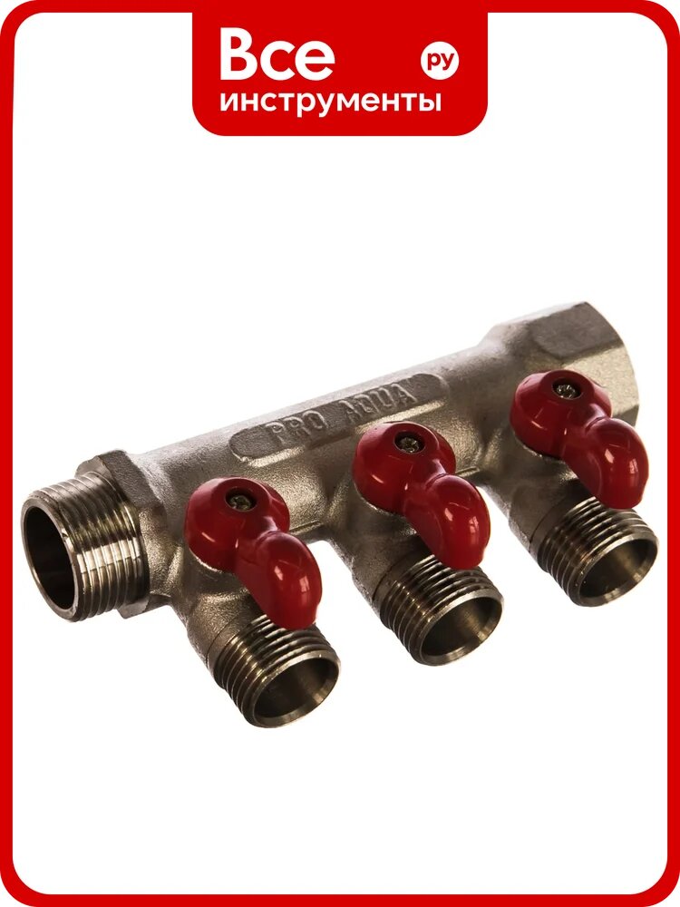 Коллектор с отсекающими кранами (плоскость) PRO AQUA 3/4, 3 х 1/2 V100.03-m20-f20, латунный блок для систем