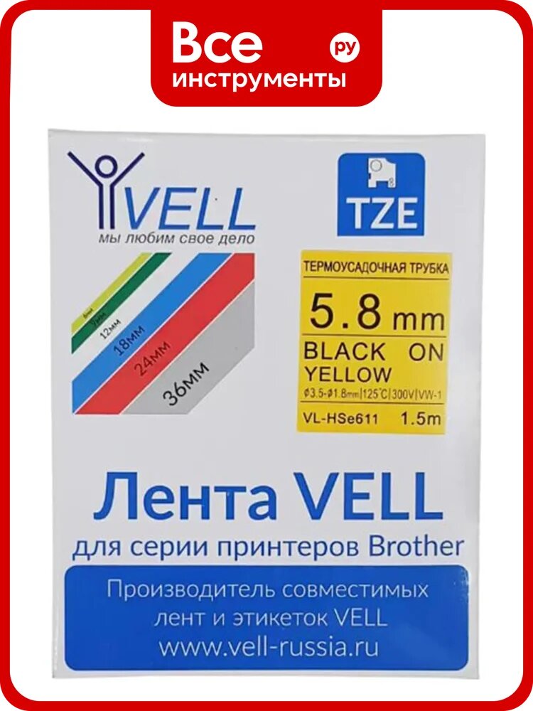 Термоусадочная трубка Vell HSE-611 (Brother HSE 611, 5,8 мм, черный на желтом)