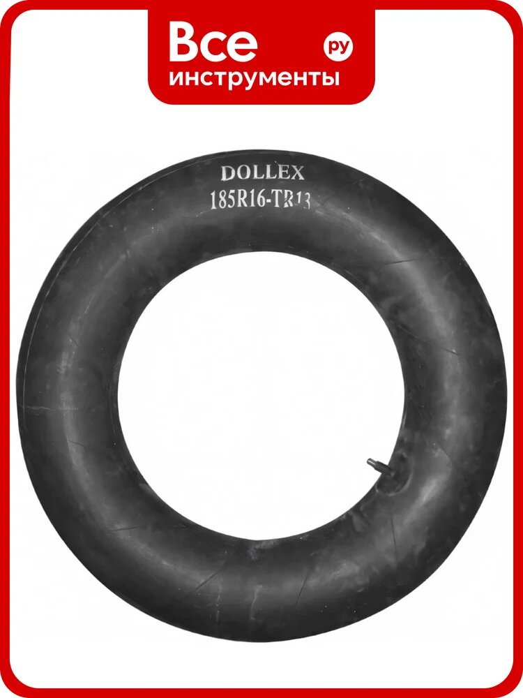 Резиновая камера R16х185 TR-13 DolleX 185R16-TR13, для Ваз, автомобильная, повышенной эластичности