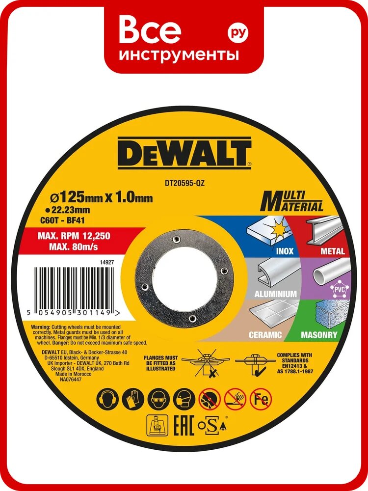 Отрезной диск Dewalt по мультиматериалу 125x1 мм, DT20595 DT20595-QZ, 125 мм, пластиковый