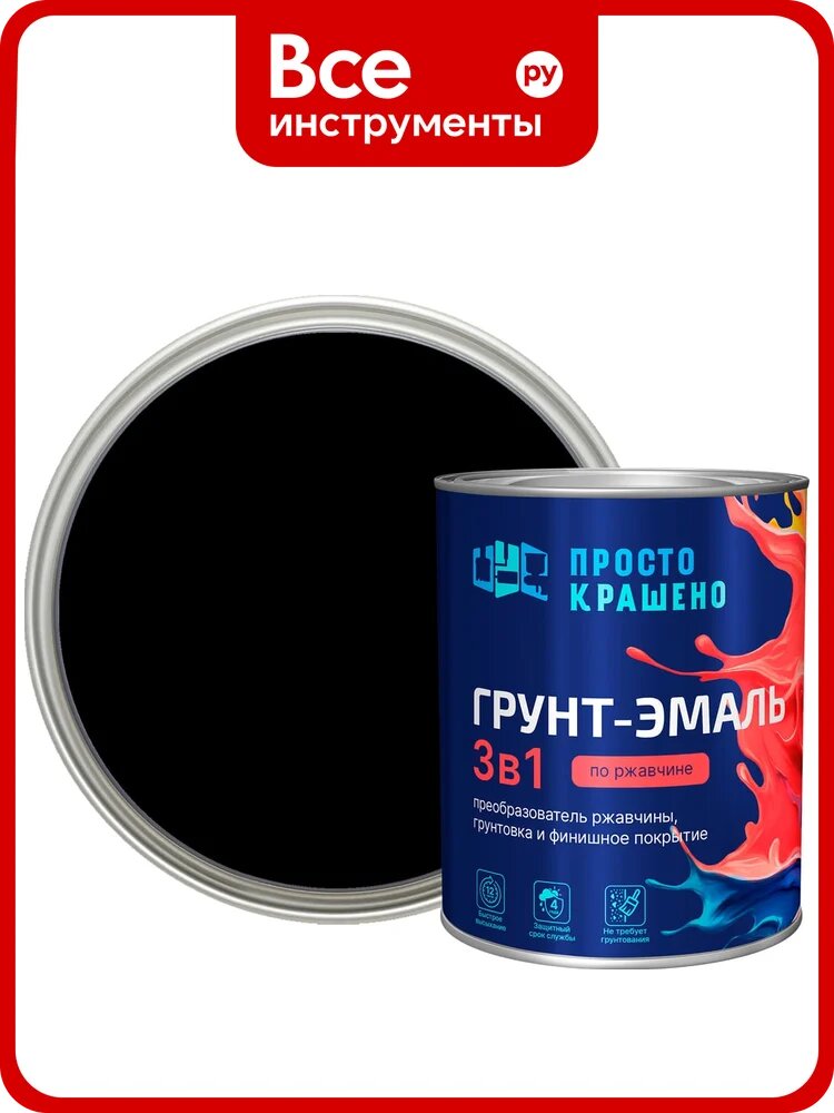 Грунт-эмаль по ржавчине простокрашено 3в1 чёрная 0.8 к 81334