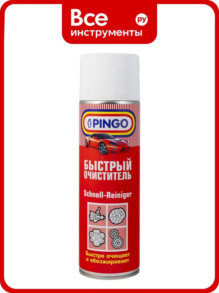 Быстрый очиститель Pingo аэрозоль, средство для мгновенного удаления загрязнений, подходит для бытовой техники