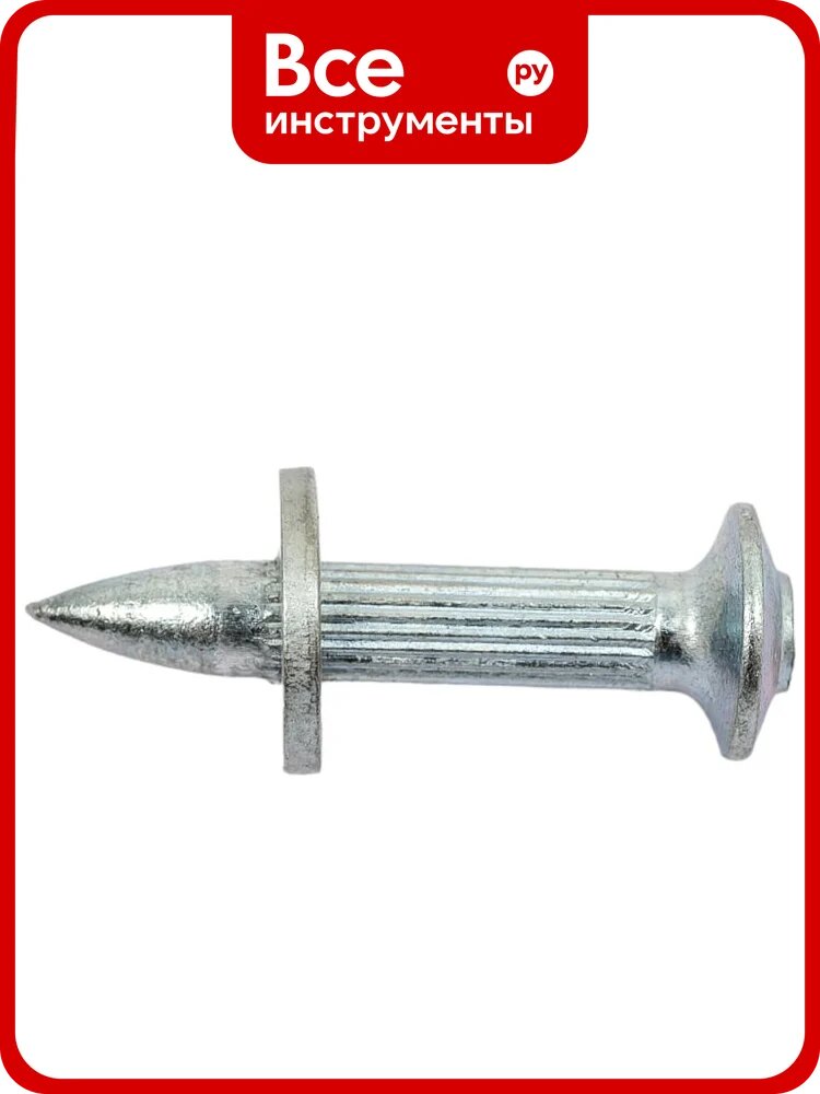 Дюбель гвоздь для монтажного пистолета FIXPISTOLS 4,5х30 100 шт. 2-1-3-0203, из бетона, или в кирпичную кладку