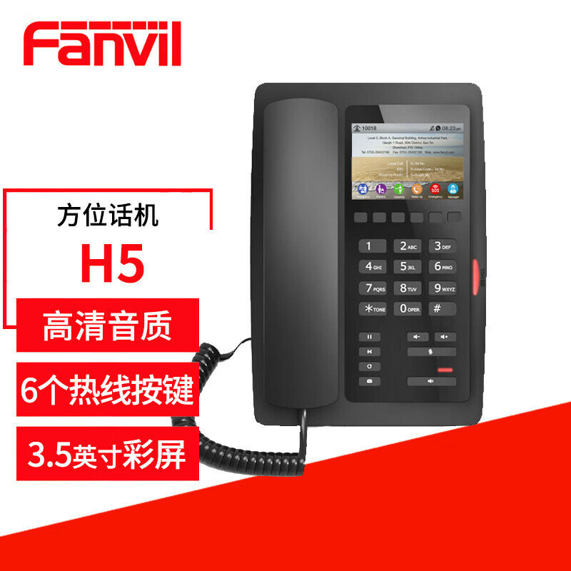 Fanvil H5 Гостиничный телефон с 3.5-дюймовым цветным экраном
