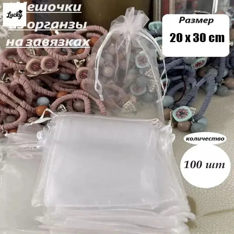 Мешочек для чёток