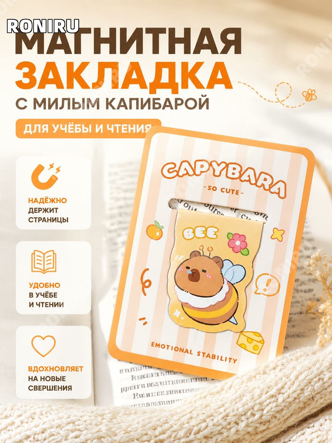 Магнитная закладка для книг с надписью, бумажная,1 шт