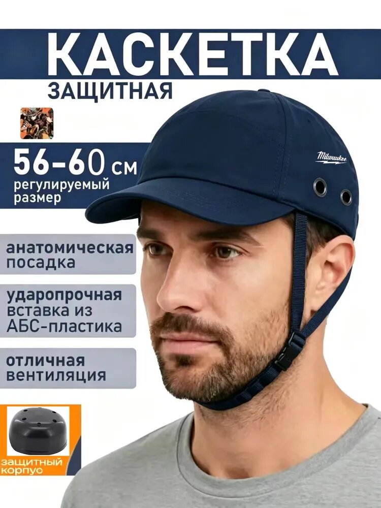Каскетка защитная с козырьком строительная мужская тактическая альпинистская , Спецрегион, Цвет - черный