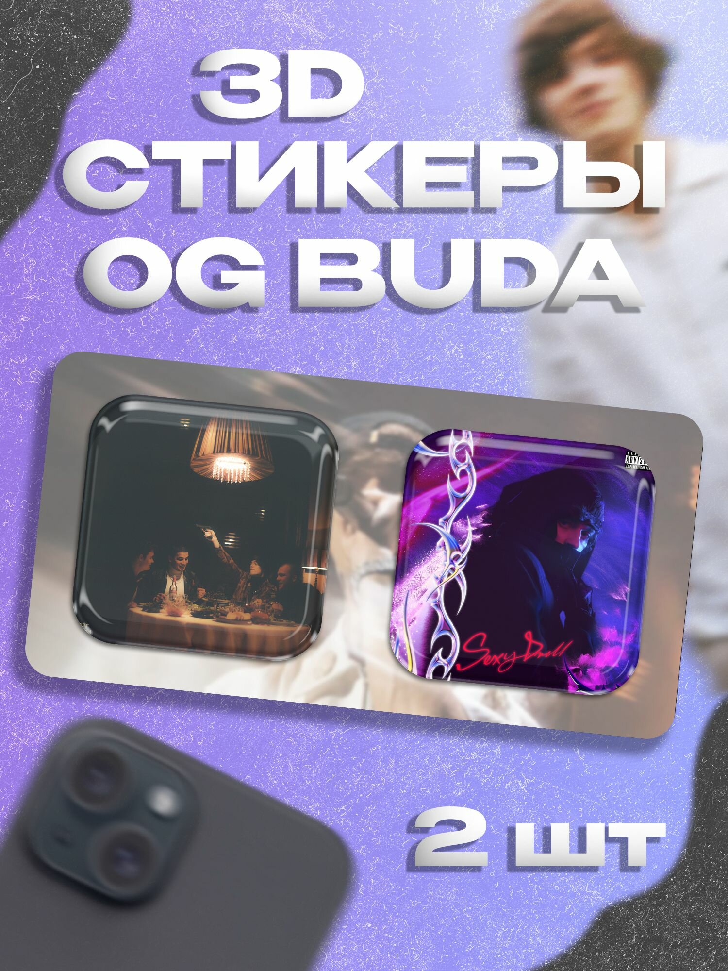 3д стикеры Og Buda Ог буда наклейки на телефон