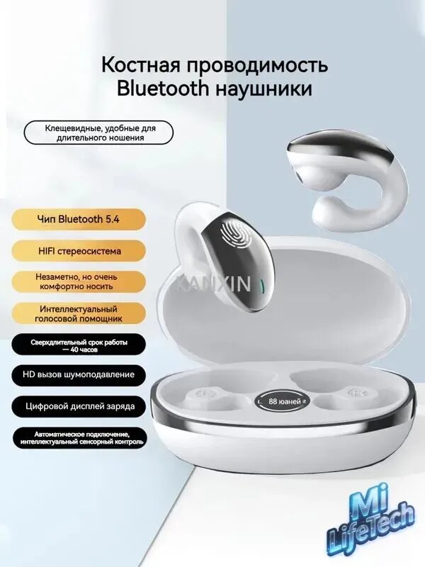 Xiaomi Наушники беспроводные с микрофоном, Bluetooth, USB Type-C, белый