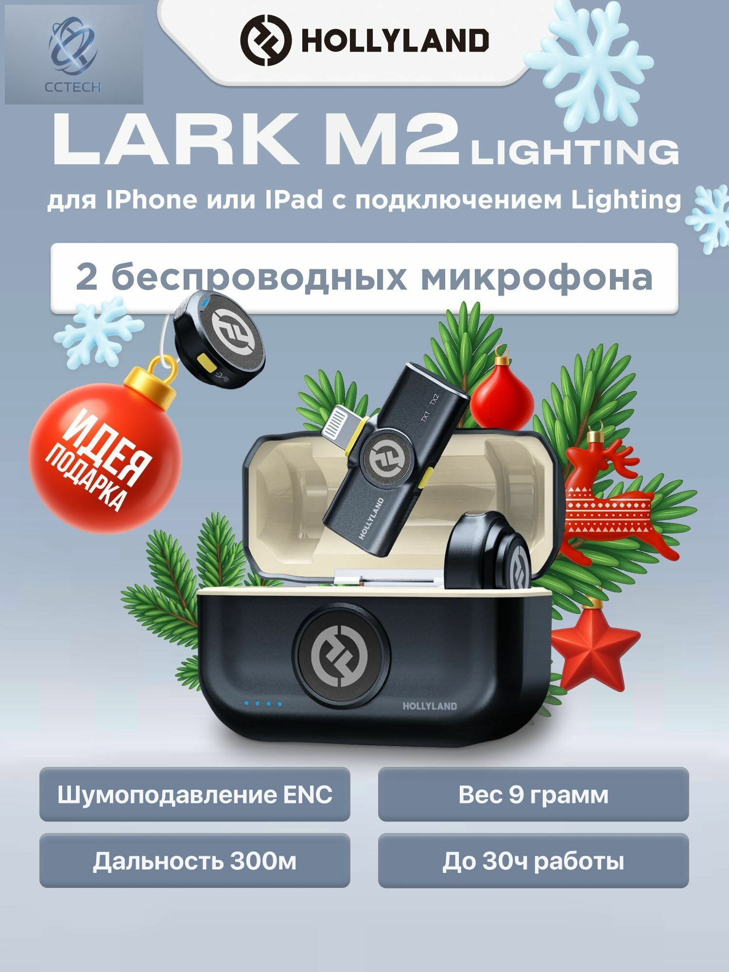 Hollyland Lark M2 Lightning, микрофон петличный беспроводной для телефона iPhone, 2 передатчика