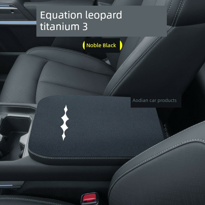 Универсальный чехол для центрального подлокотника Equation Leopard Titanium 3, цельная конструкция, высококачественный