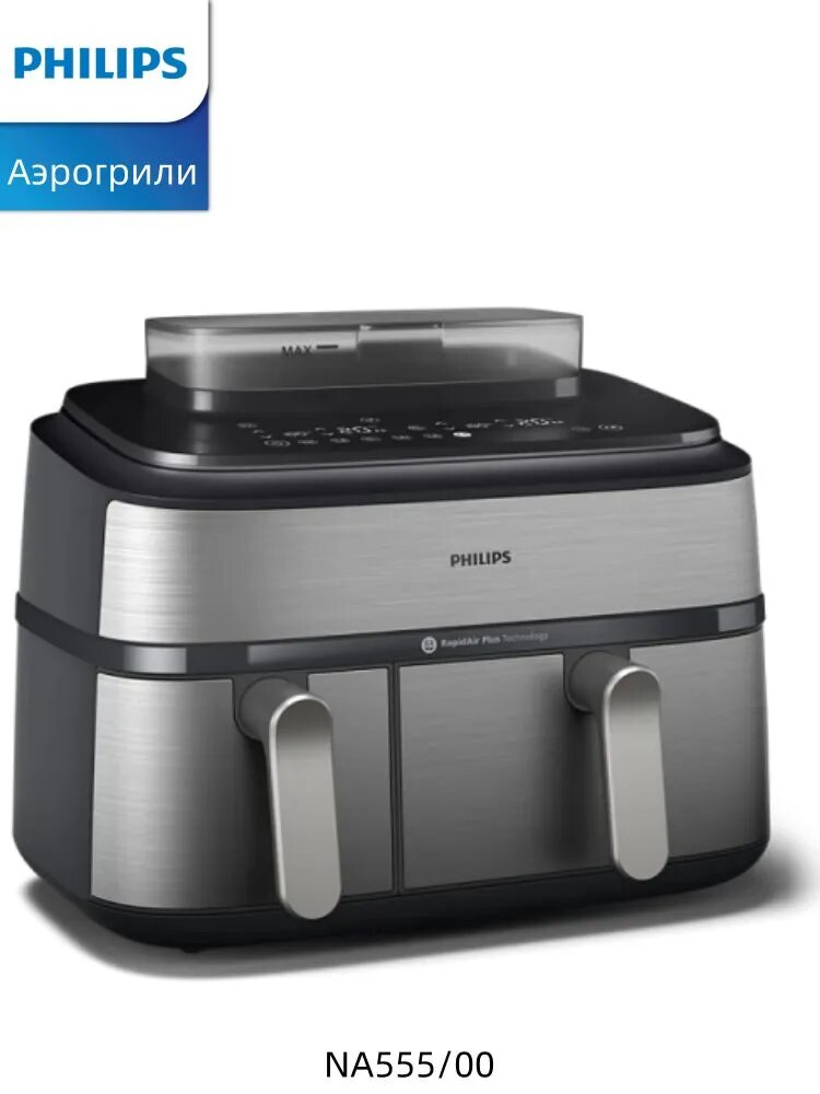 Philips Аэрогриль Philips NA555, серебристый