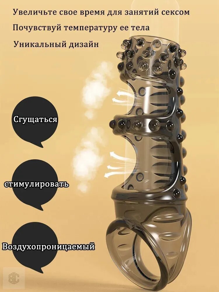 Насадки, удлинители эротические, Комплект для увеличения пениса, 10.501см