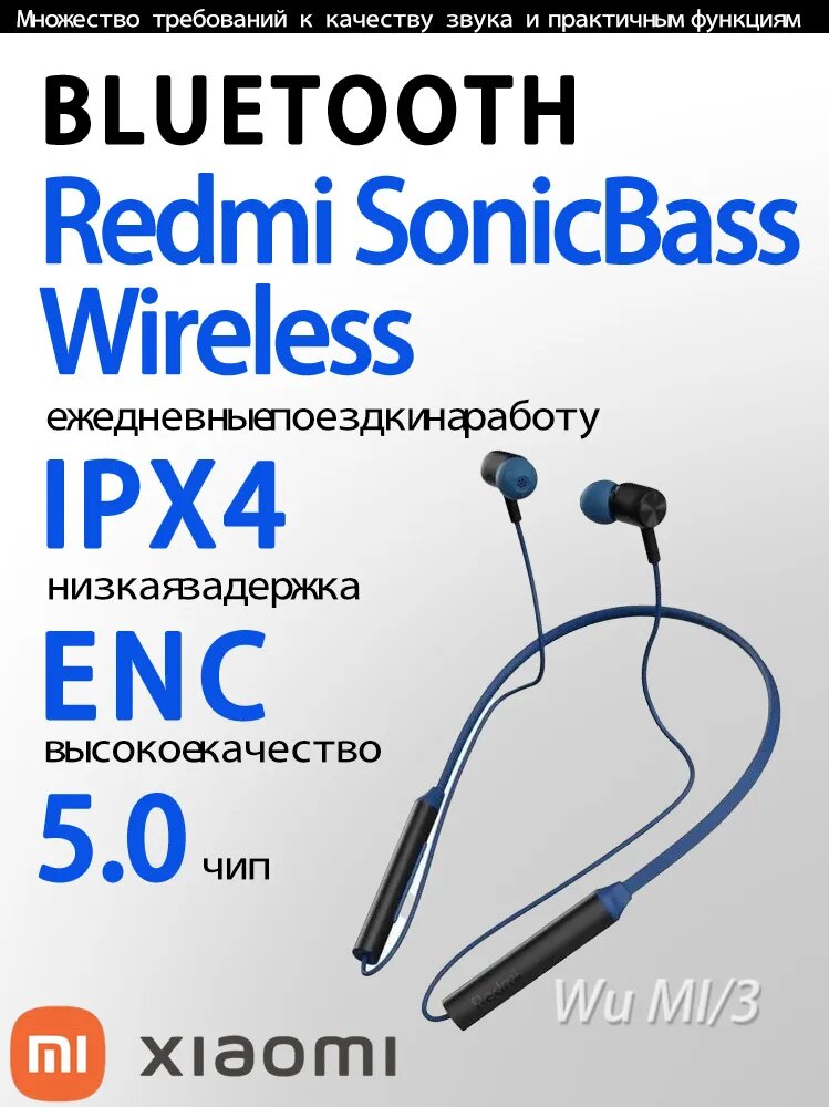Redmi Наушники беспроводные с микрофоном Xiaomi Mi True Wireless Earphones 2, Bluetooth, USB Type-C, синий