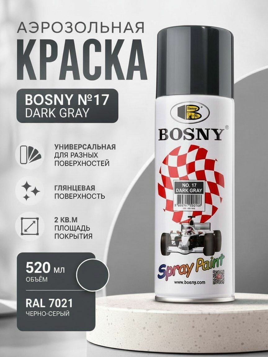 Bosny аэрозольная акриловая краска в баллончике