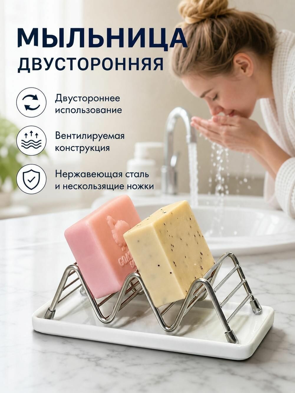 Держатель для мыла из нержавеющей стали