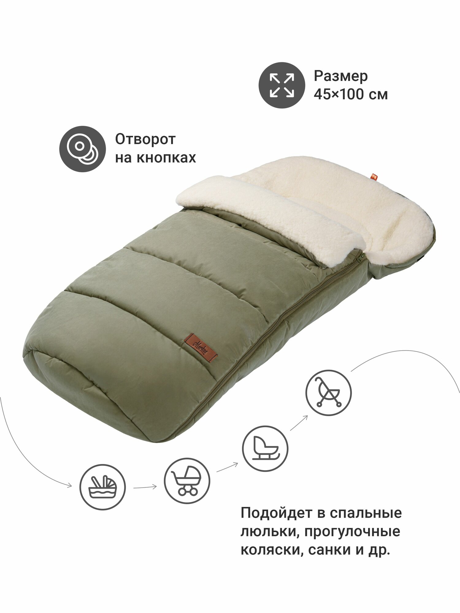 Зимний конверт в коляску Markus, модель Huge Basic, цвет светло-оливковый — фото 1