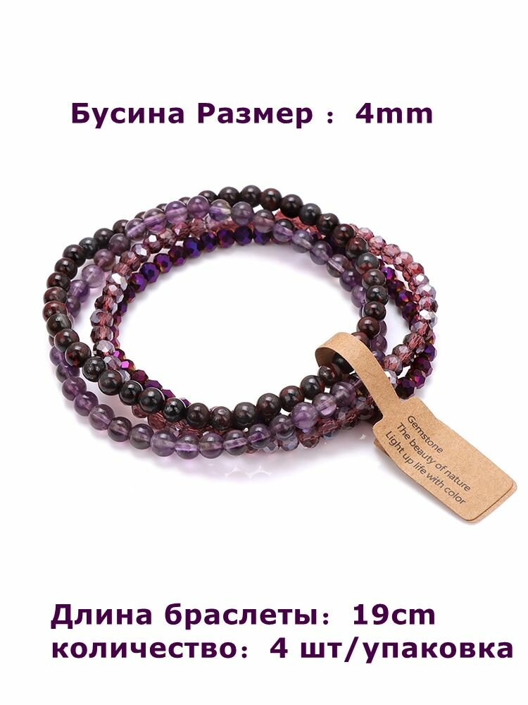 Набор браслетов