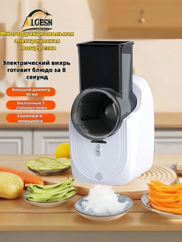 Электрическая овощерезка, многофункциональная, с острым лезвием, экономящая время и трудозатраты, съемная и легко моющаяся. Устройство для зарядки через USB