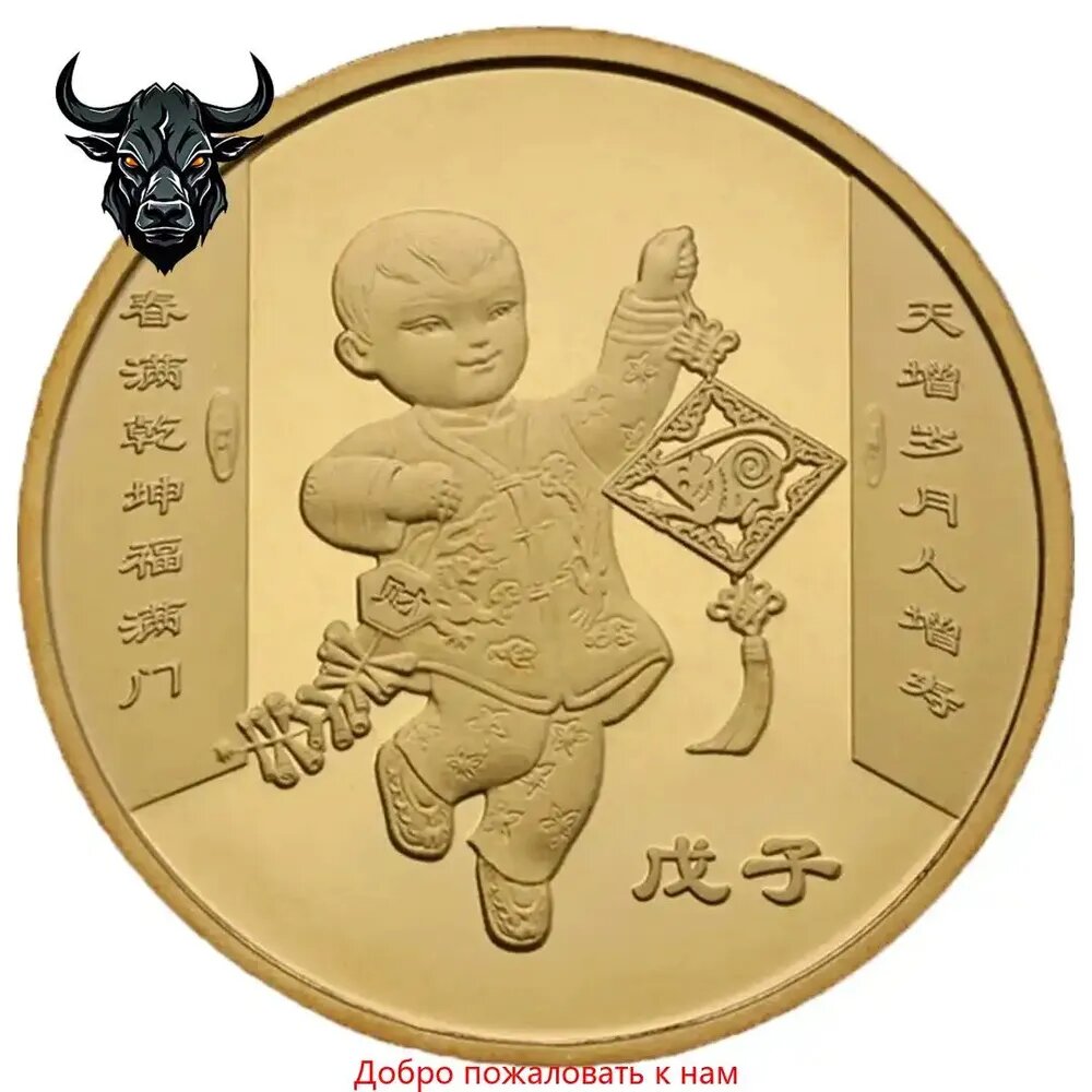 2008 Китай 1 Юань - Год Крысы памятная монета - 1 шт