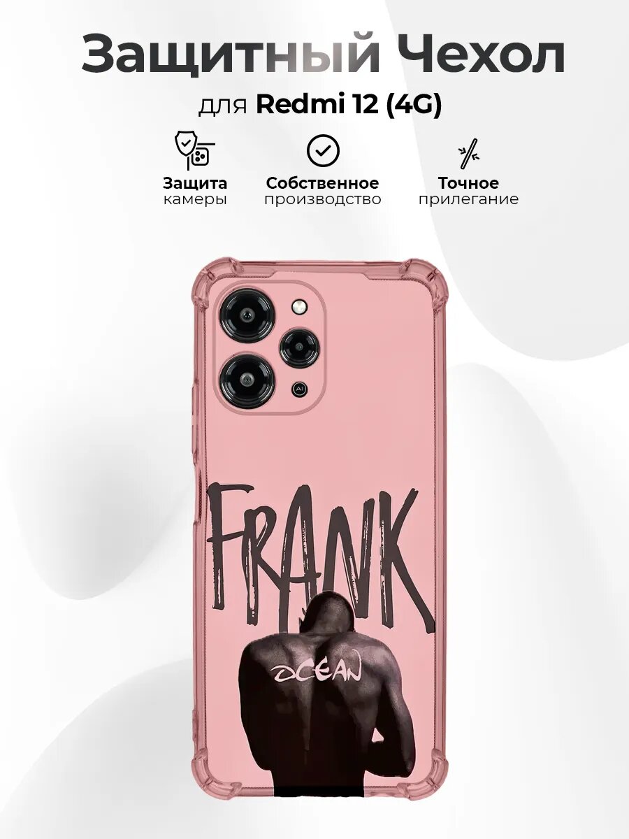 Чехол на Redmi 12 с принтом frank ocean