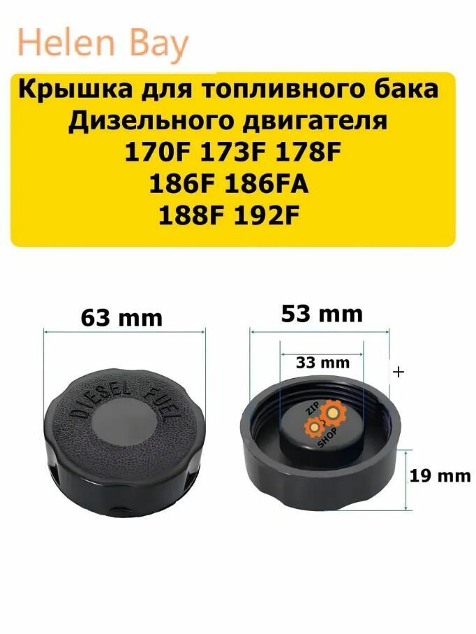 Крышка бензобака мотоблока для дизельного двигателя внутренняя резьба 64мм 1 шт.