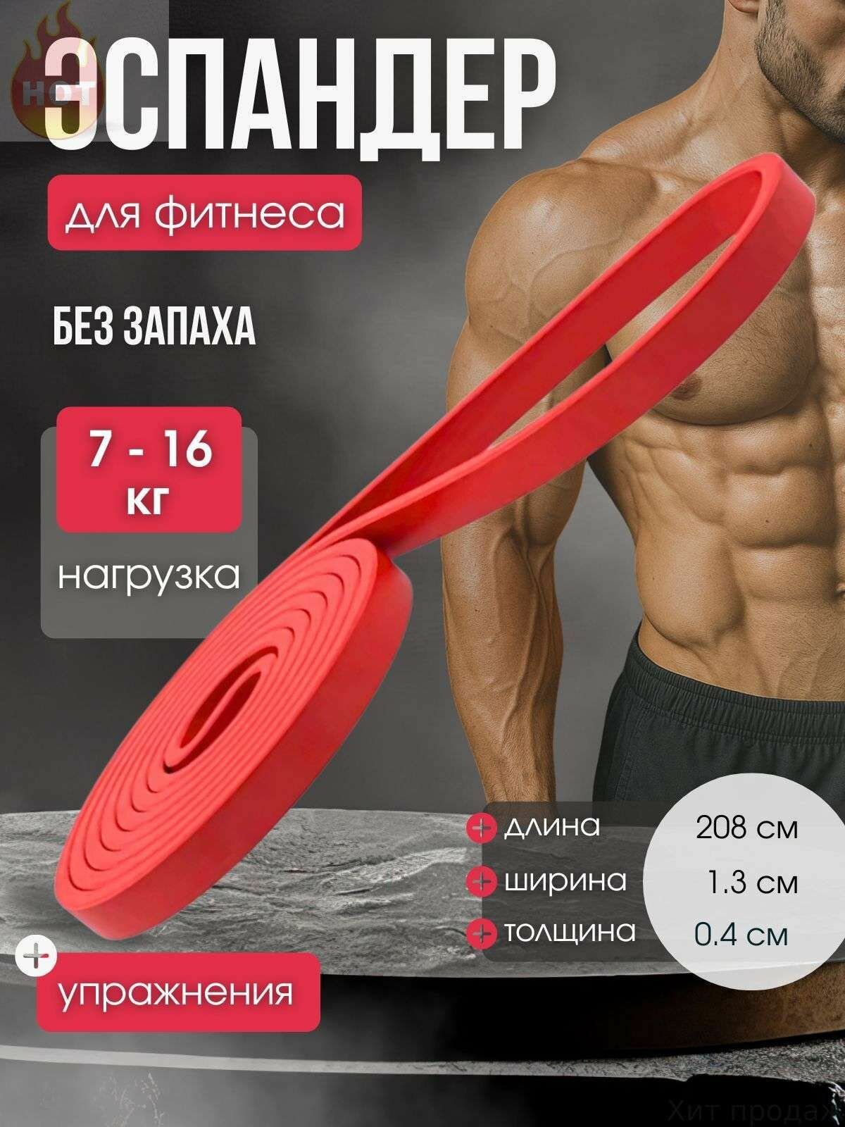 Резинка для подтягивания на турник резина для подтягиваний эспандер ленточный