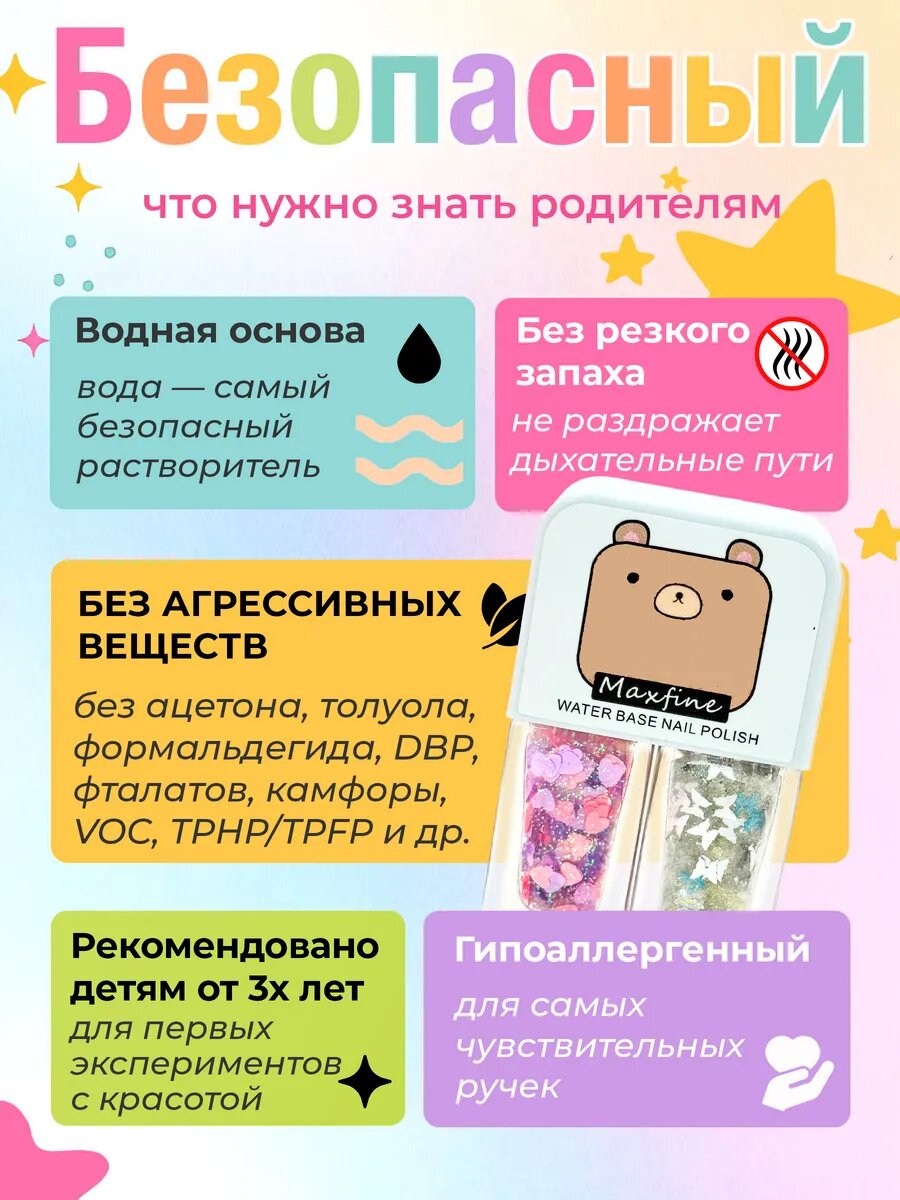 Лак для ногтей детский — фото 1