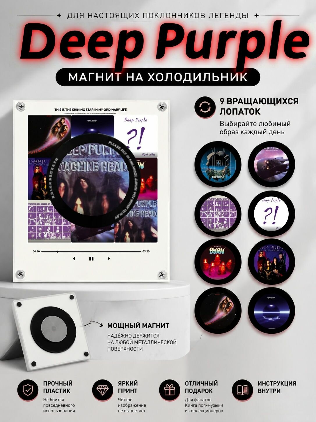 Мини проигрыватель на холодильник/музыкальный магнит на холодильник с дисками Deep Purple