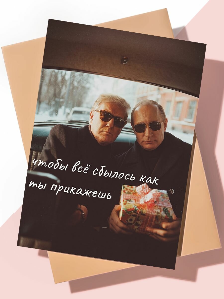 Прикольная открытка с днем рождения "Как прикажешь"
