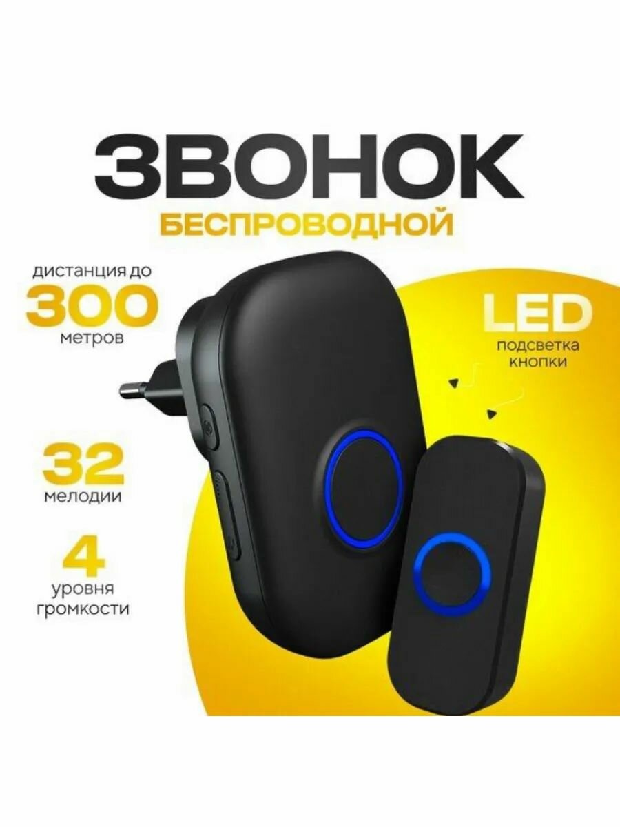 Беспроводной дверной звонок Clicmaxe, уличный, влагозащищённый, кинетический,