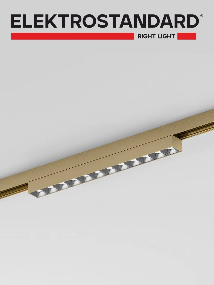 Трековый светодиодный светильник ELEKTROSTANDARD Brass Line 85528/01, 10 Вт 4000K, цвет латунь