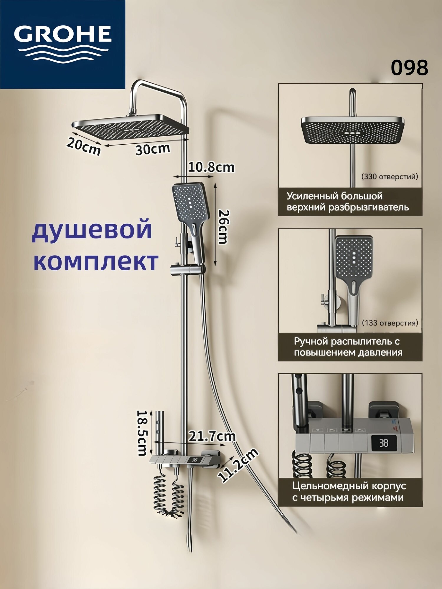 Душевой набор GROHE, термостат для домашнего душа, полностью медный, с цифровым дисплеем