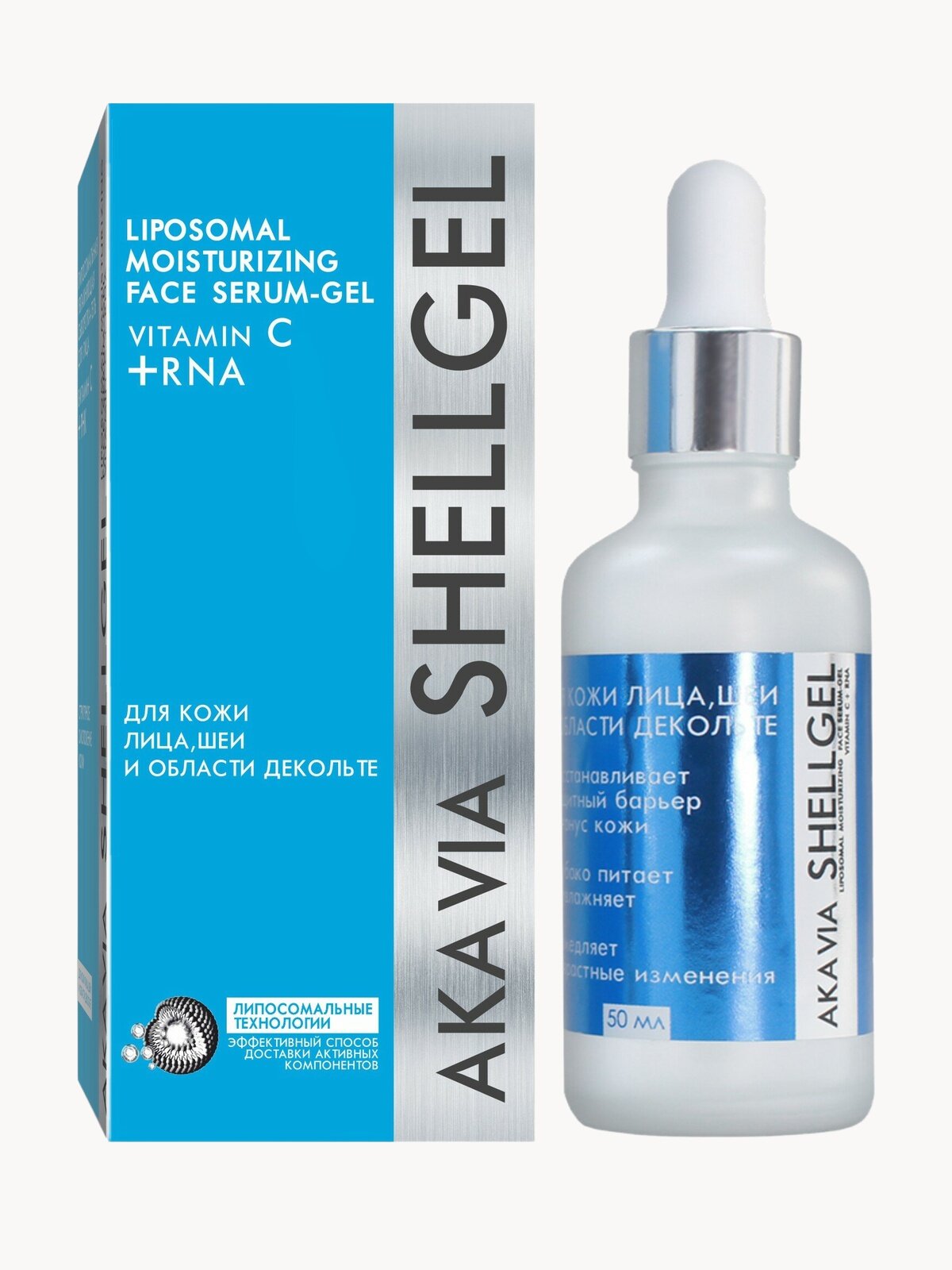 Акавия шелгель Липосомальная увлажняющая сыворотка-гель для лица, Витамин С + РНК