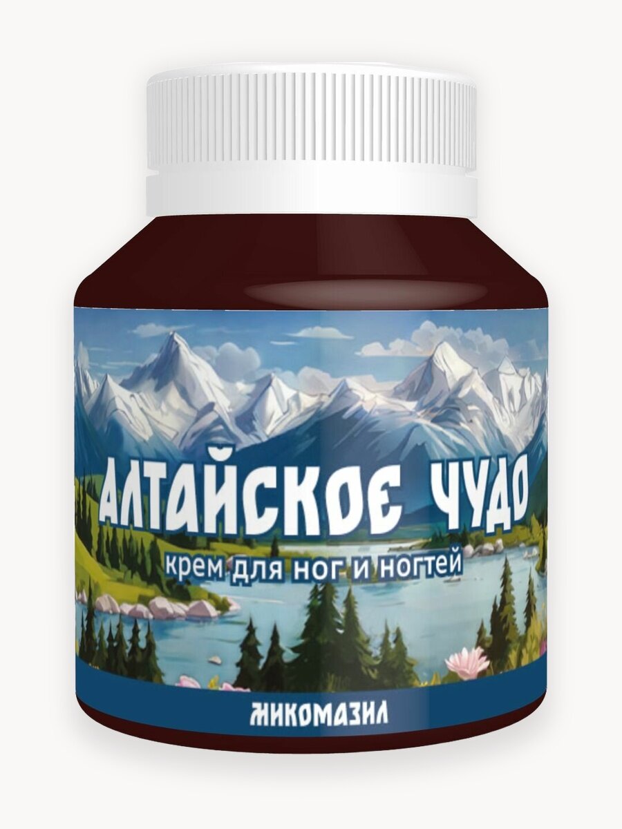 Алтайское чудо крем для ног и ногтей "Микомазил" от микоза ногтей от грибка кожи от пота и запаха. Лучикс
