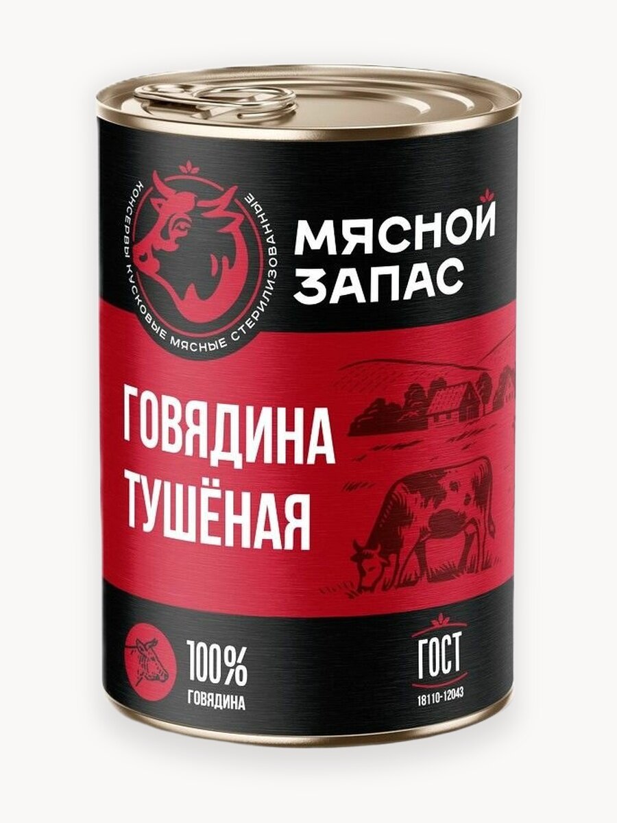 Говядина тушеная в собственном соку Мясной запас ГОСТ высший сорт 338 г