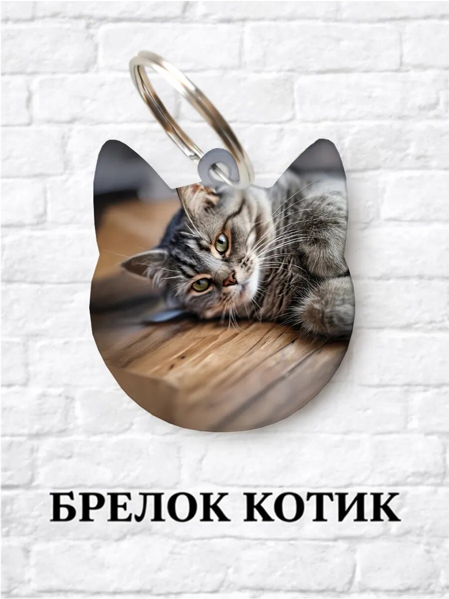 Брелок ZHENYA CLOUD
