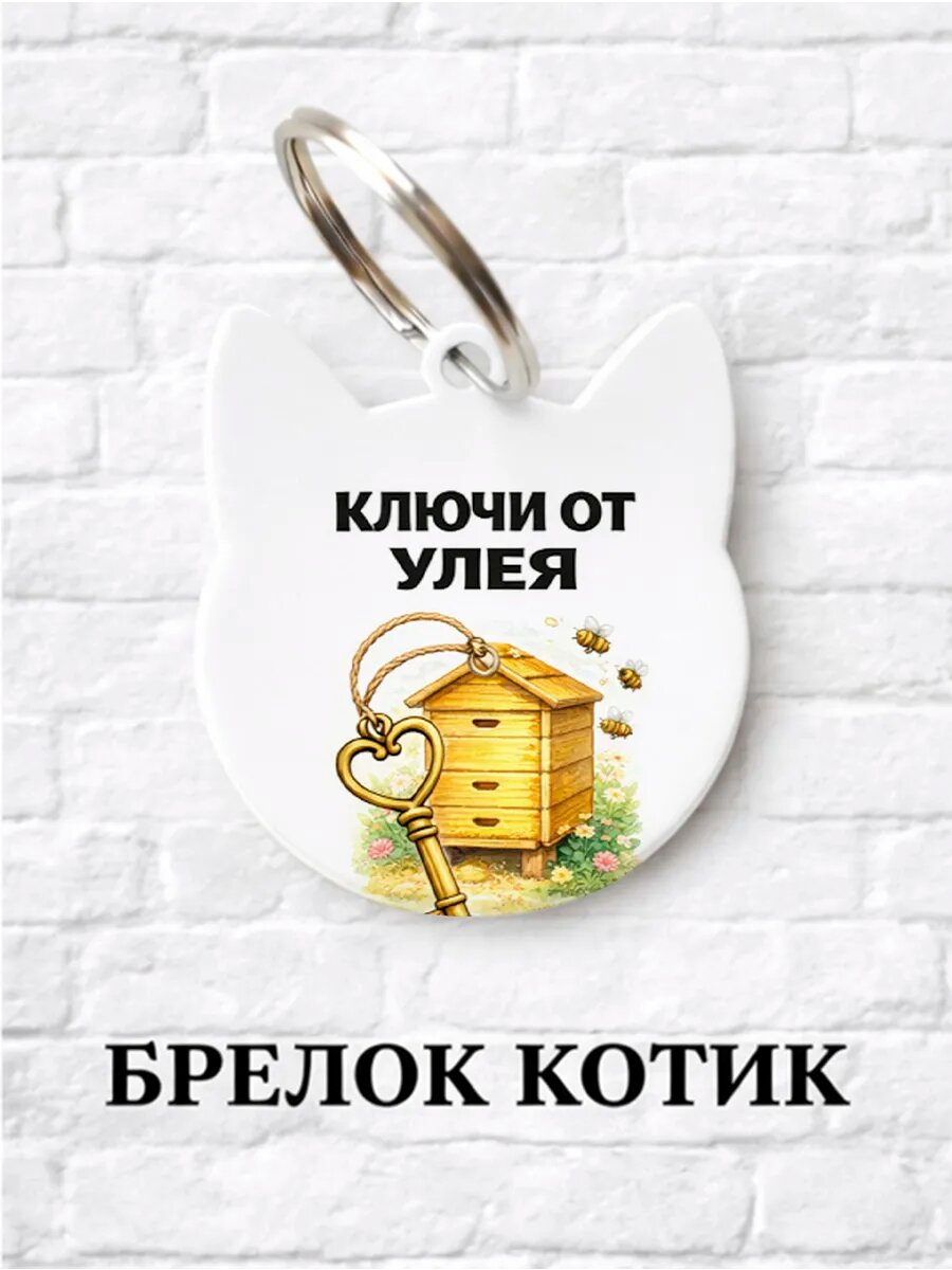 Брелок ZHENYA CLOUD