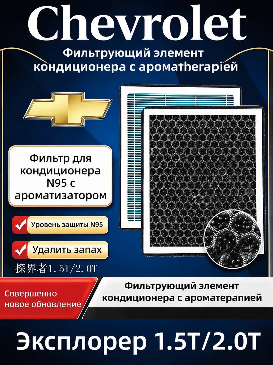 Фильтр салонный LUMIKON, для Chevrolet Equinox, с активированным углём