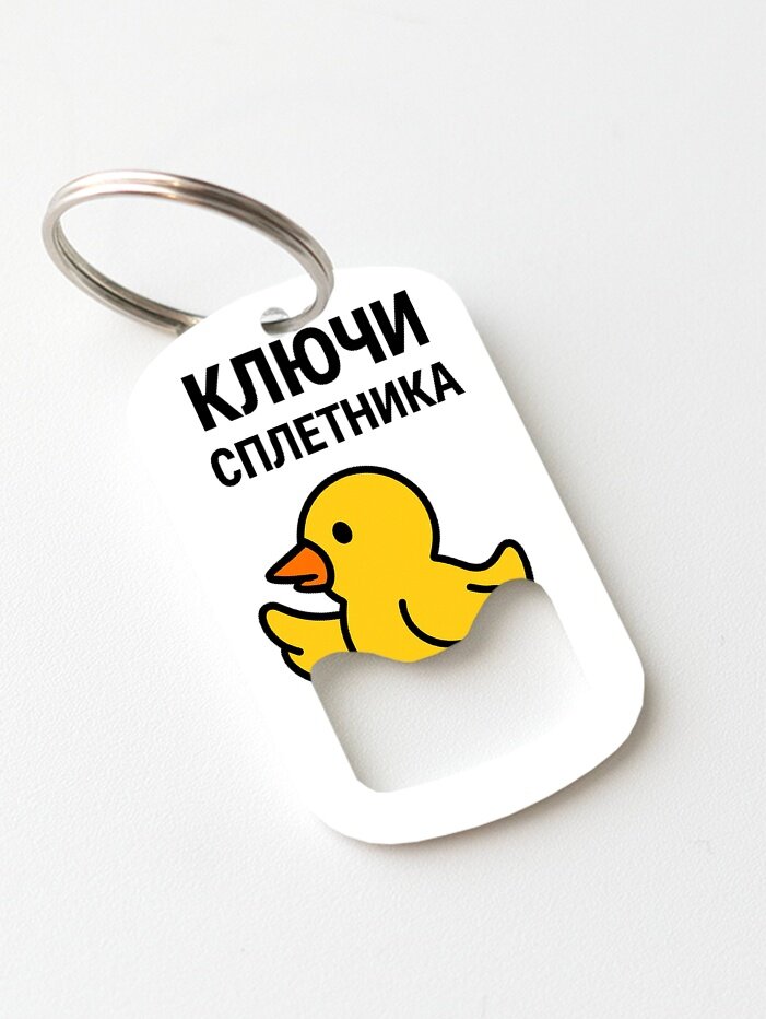 Брелок ZHENYA CLOUD