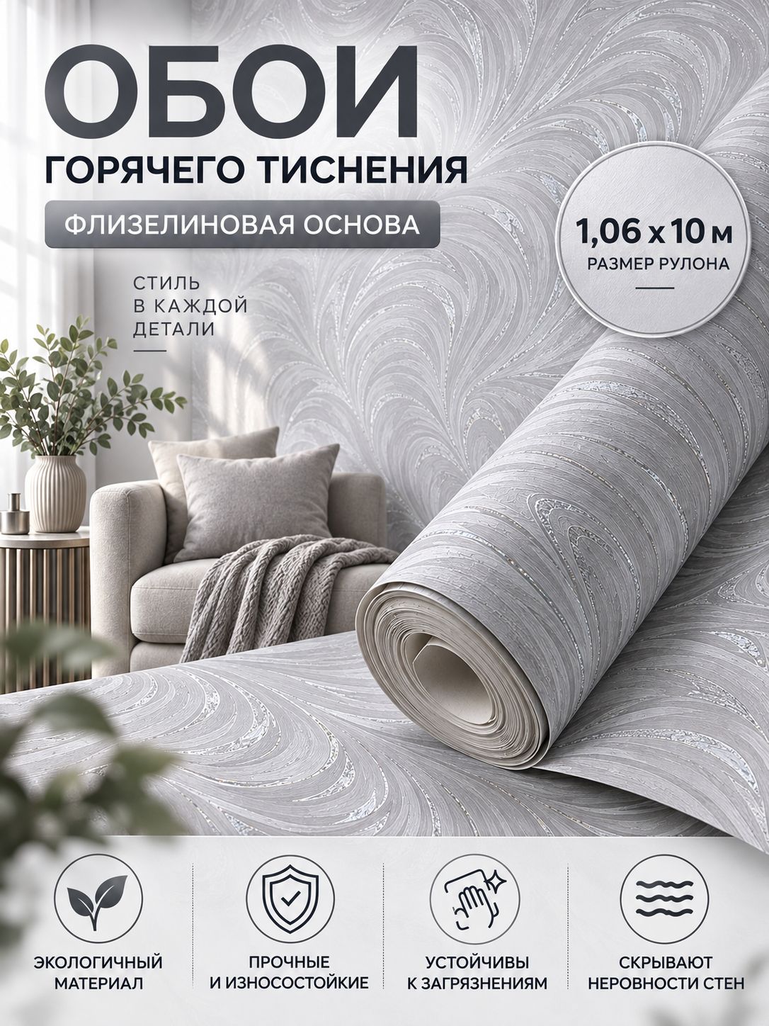 Обои виниловые на флизелиновой основе, горячего тиснения, 1,06х10,05м. CL910131