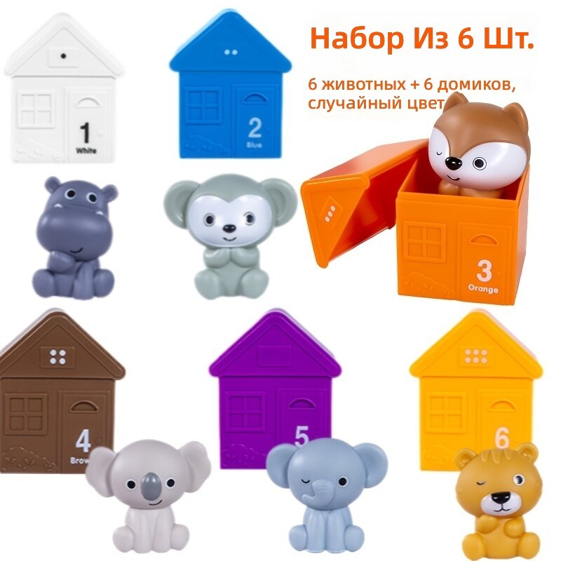 Игрушечный домик-ферма, 6 шт.