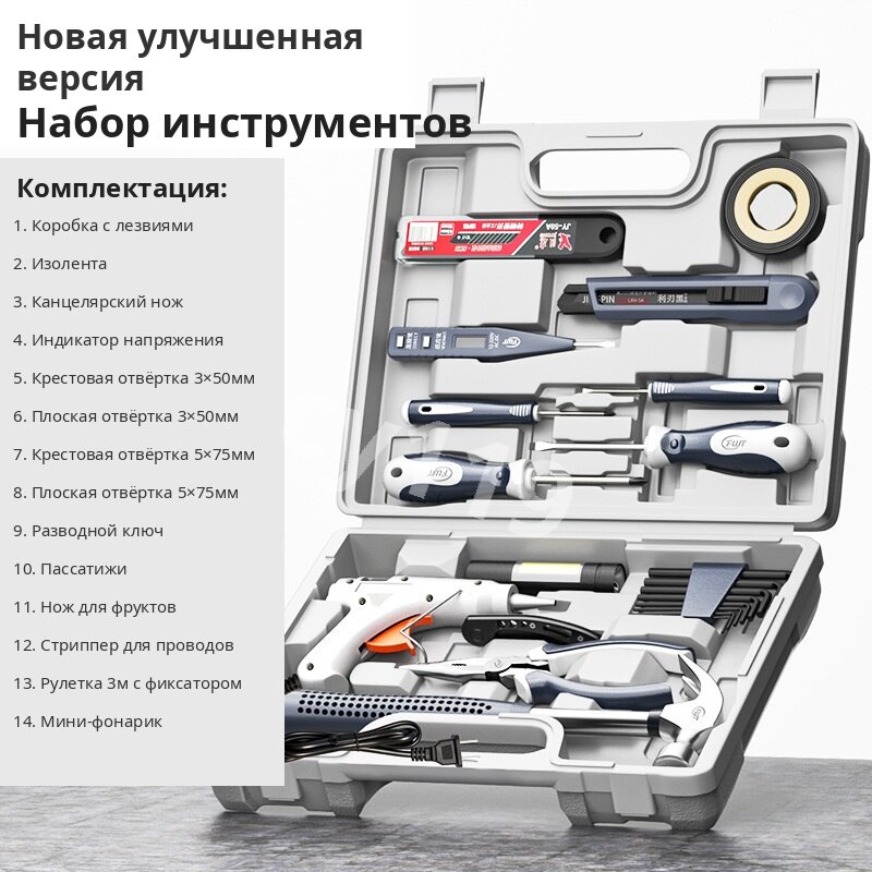 Набор инструментов для дома и авто, Набор домашних инструментов 14 штук (1-10)