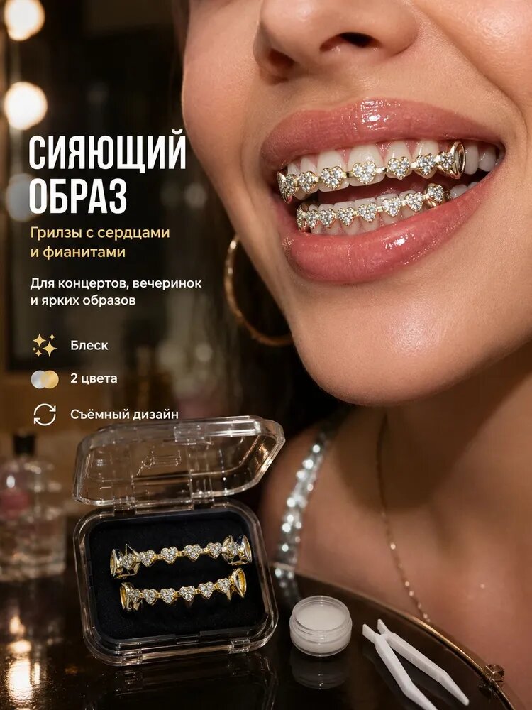 Грилзы