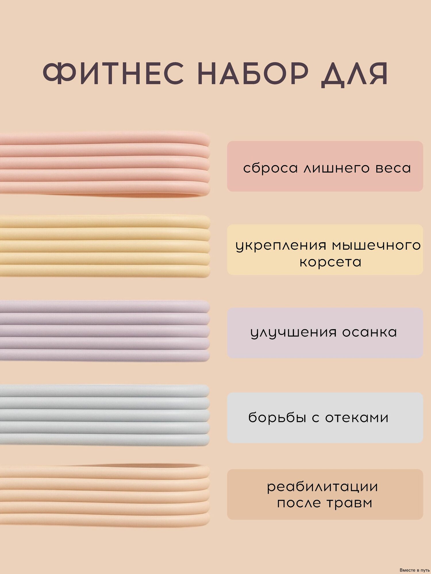 Набор эспандеров для фитнеса с палкой, фитнес‑резинки, ручки‑эспандеры, сумка для хранения + подарок упражнения — фото 1