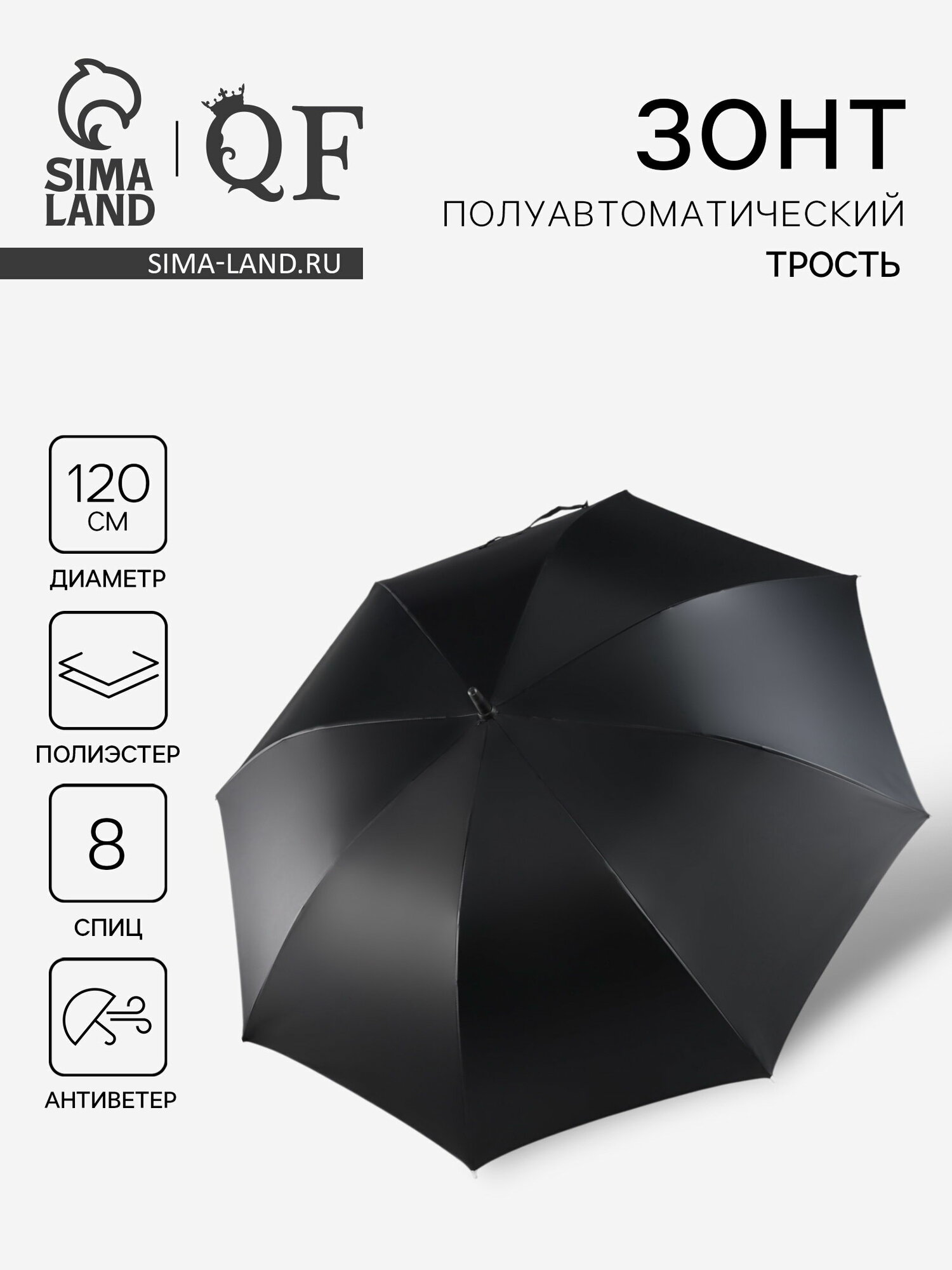 Зонт-трость Queen Fair