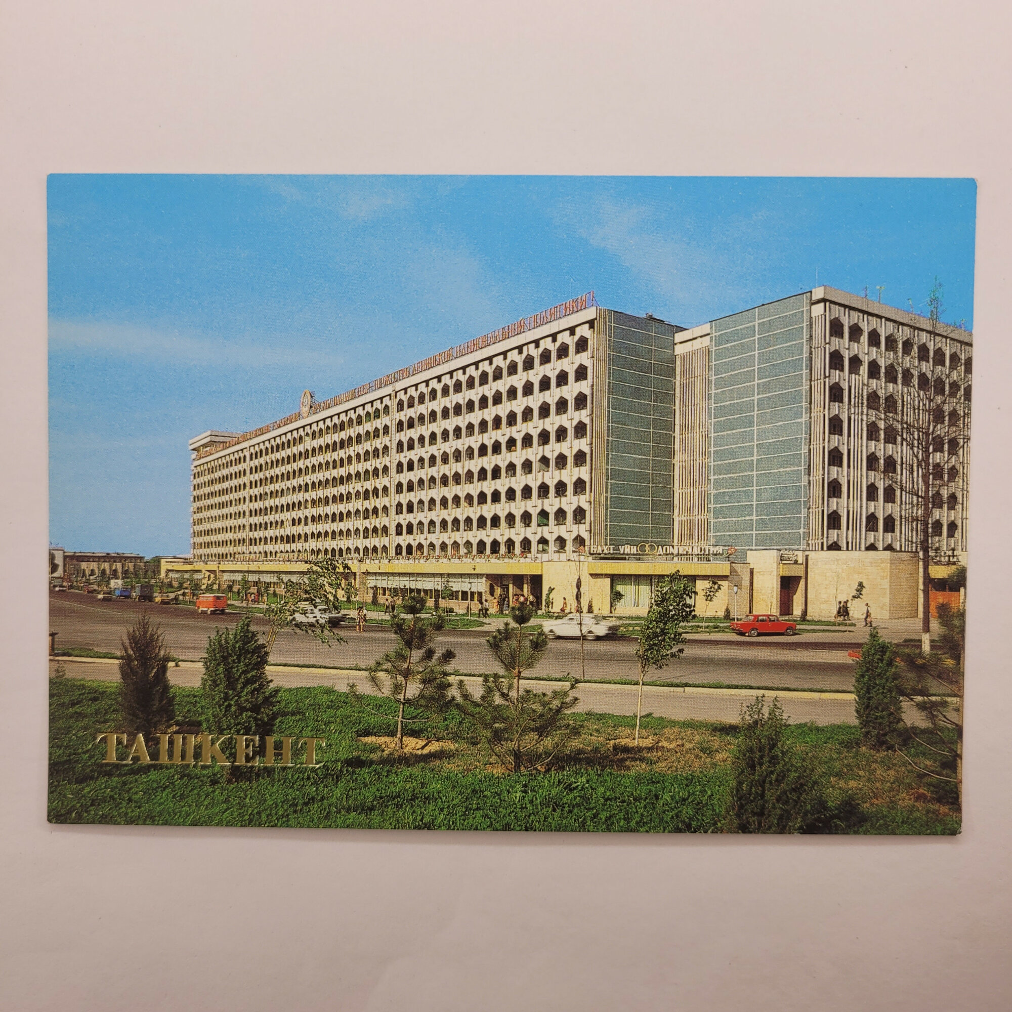 Открытка старинная. Жилые дома на площади Дружбы народов в Ташкенте. Архитектура, 1988 год