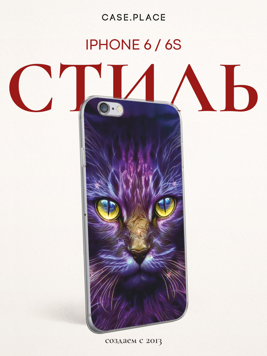 Чехол на Apple iPhone 6/6S / Айфон 6/6S с принтом Фантастический кот