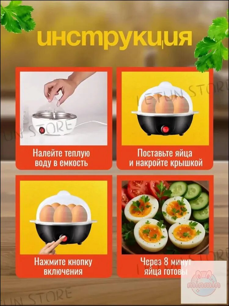 Яйцеварка mm — фото 1