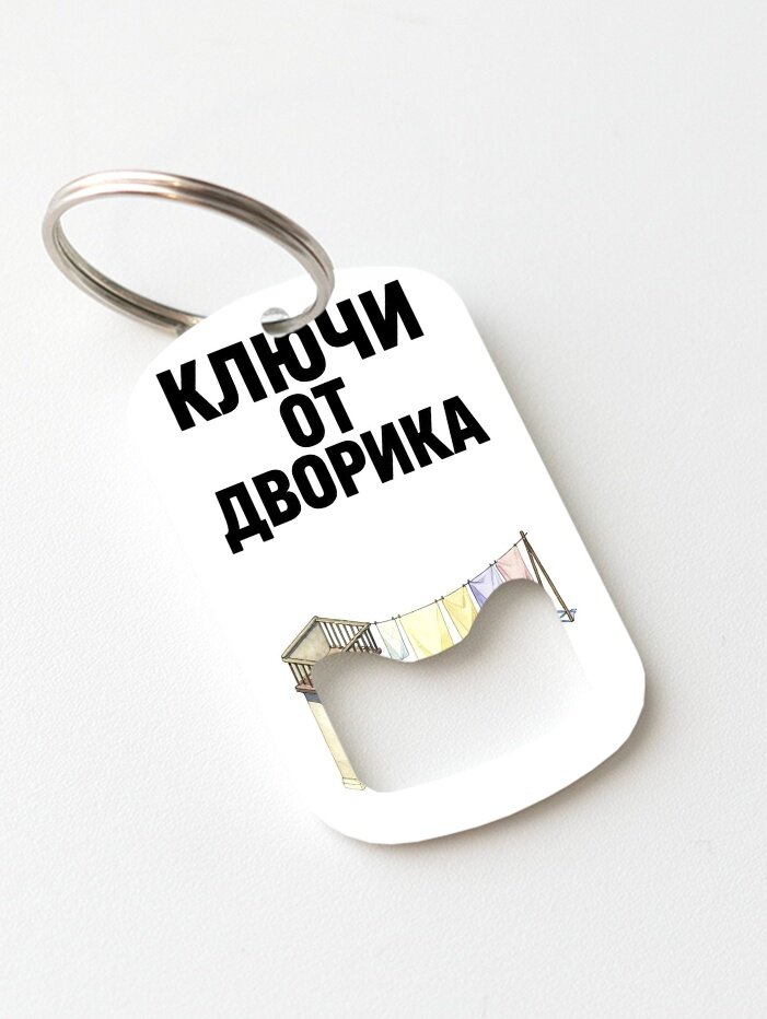 Брелок ZHENYA CLOUD